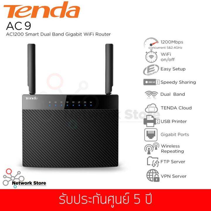 เร้าเตอร์ Tenda รุ่น AC9 AC1200 Smart Dual-Band Gigabit WiFi Router | Lazada.co.th