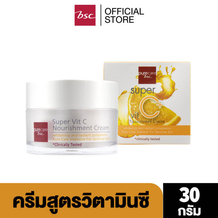 PURE CARE SUPER VIT C NOURISHMENT CREAM ครีมสูตรวิตามินซี เนื้อกึ่งใส ...