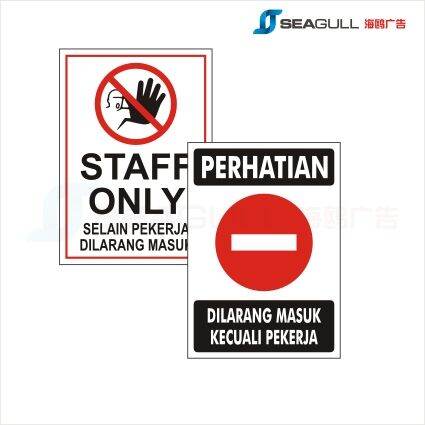 Office Signage Dilarang Masuk Kakitangan Sahaja Staff Only Sticker ...
