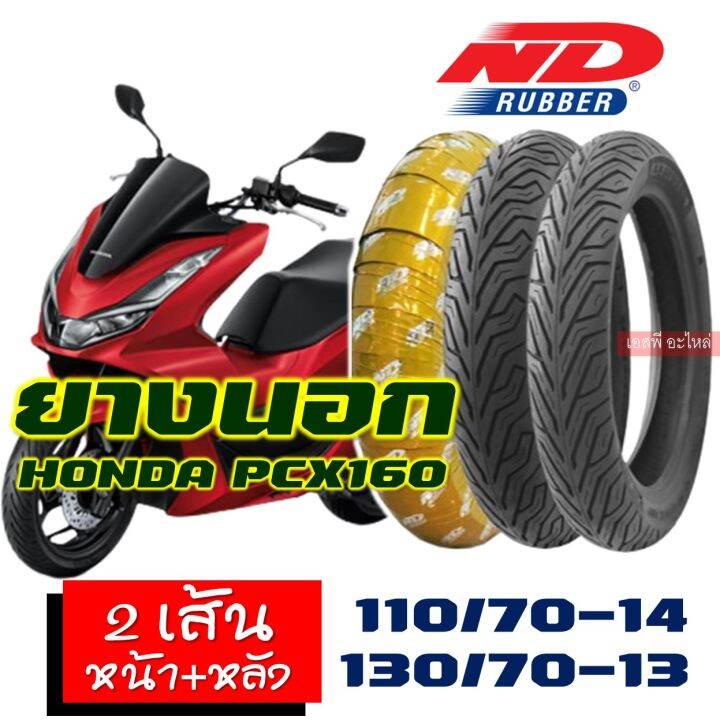 ยางนอก (ชุดหน้าหลัง - 1คู่) ND RUBBER tubeless tires HONDA PCX 160 new ...