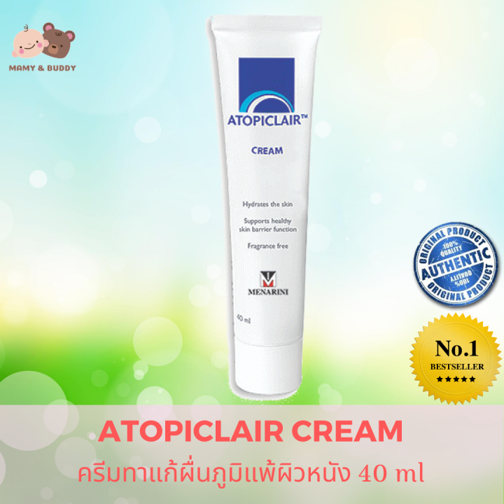 Atopiclair Cream 40 ml อโทพิแคลร์ ครีม ครีมลดผื่นภูมิแพ้ผิวหนัง ไม่มี ...