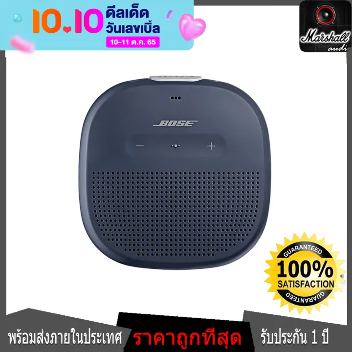 【พร้อมส่ง】bose Soundlink Micro Portable ลำโพงขนาดเล็ก Ipx7 กันน้ำเสียง