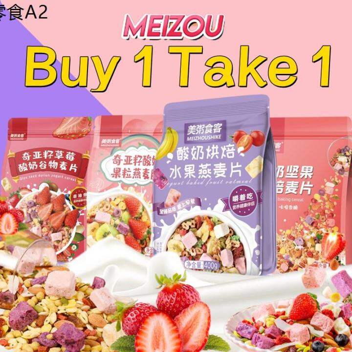（Buy1 Take1）meizou chia seed cereal original breakfast food mix diet ...
