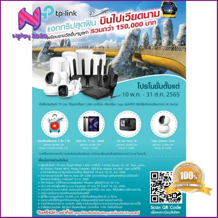 สั่งก่อนได้ก่อน TP-Link Archer MR400 (( AC1200 4G LTE WiFi Router ...