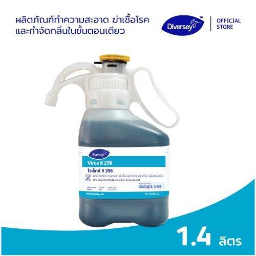 ส่งทันที Diversey Virex II 256 Smartdose ผลิตภัณฑ์ทำความสะอาด ฆ่าเชื้อ ...
