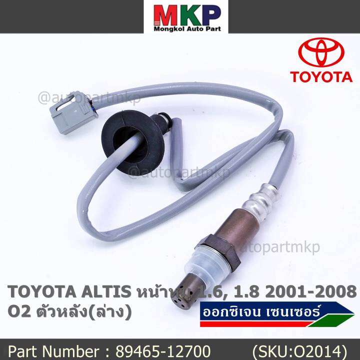 ***พิเศษ*** ออกซิเจน เซนเซอร์ใหม่แท้ Toyota Altis หน้าหมู 1.6 ,1.8 2001 ...
