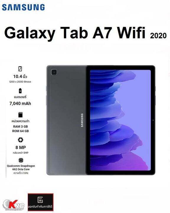 Samsung Galaxy Tab A7 wifi (2020) Ram3 Rom64 มีประกันย์ศูนย์ 1 ปี ...