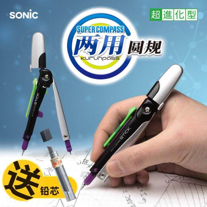 Japan's SONIC Sonic dual-purpose compass for primary school students ...