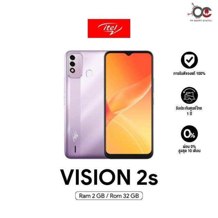 Itel Vision 2S (2+32GB) หน้าจอใหญ่ 6.5 นิ้ว HD+ กล้องหลังคู่ 8MP+AI แบต ...