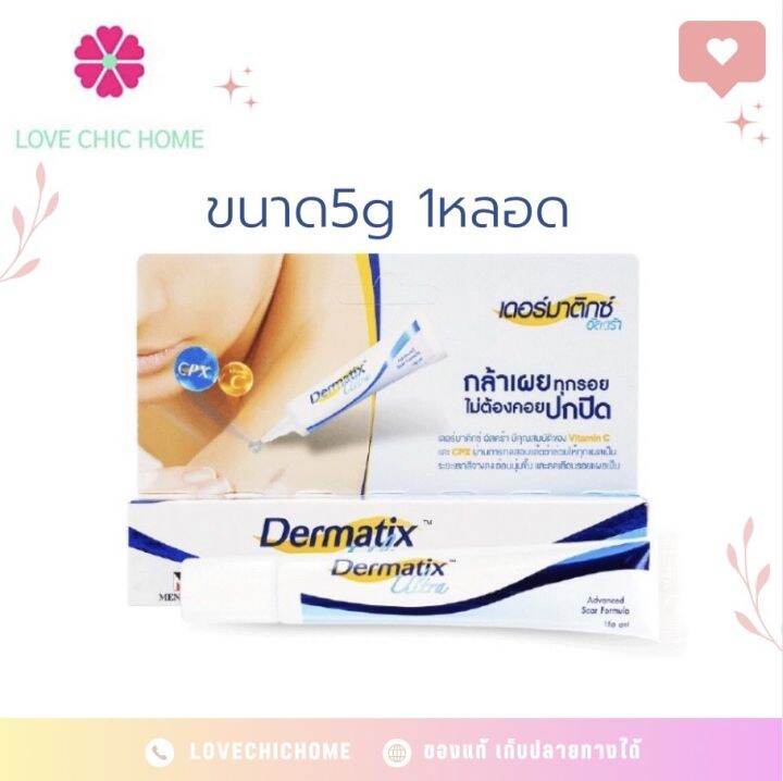 dermatic ultra 5g เดอร์มาติกซ์ อัลตร้า เจล ขนาด 5 กรัม | Lazada.co.th