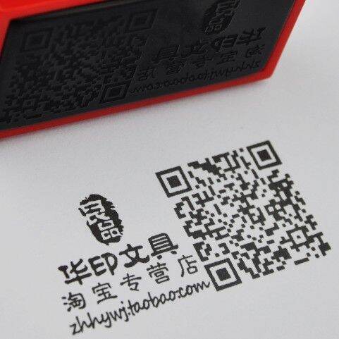 Personalized photosensitive seal QR code seal 100% scanning personal ...