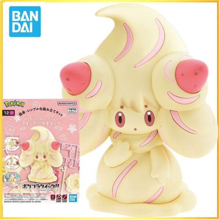 In stock Bandai Original Pokemon Anime Figure PLAMO 12 Alcremie ...