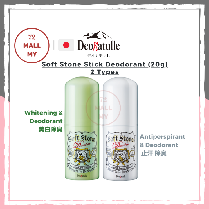 Japan DEONATULLE Soft Stone Stick Deodorant (20g) | 2 Types | 日本 ...