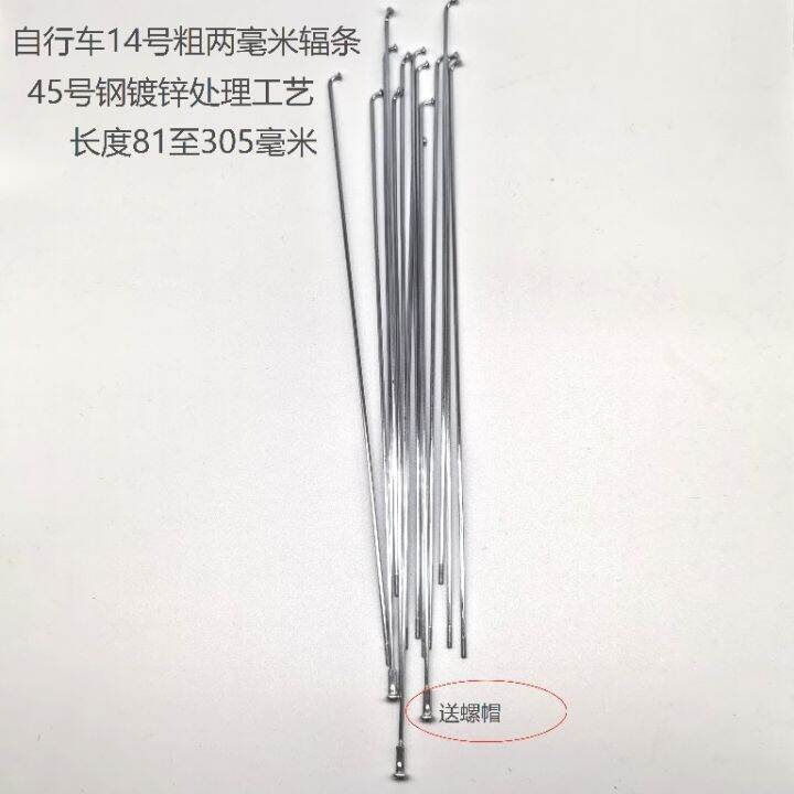 14 k bicycle spokes 20-inch / 22/24/26/28 inch galvanized and nut wire ...