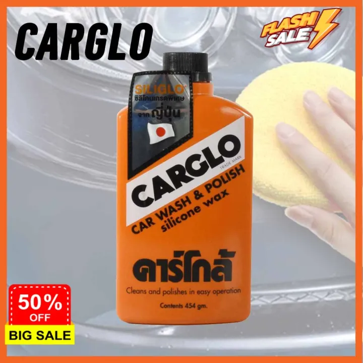 CARGLO น้ำยาขัดสี ยาขัดสี ขัดสี ขัดสีรถ เคลือบเงา เคลือบเงารถ คาร์โกล ้ ...