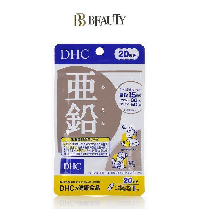 DHC Zinc Supplement 20 Tablets for 20 Days | Lazada PH