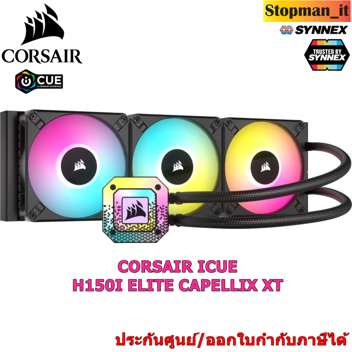 LIQUID COOLER CORSAIR ICUE H150I ELITE CAPELLIX XT(ชุดน้ำปิด)สินค้าใหม่ ...