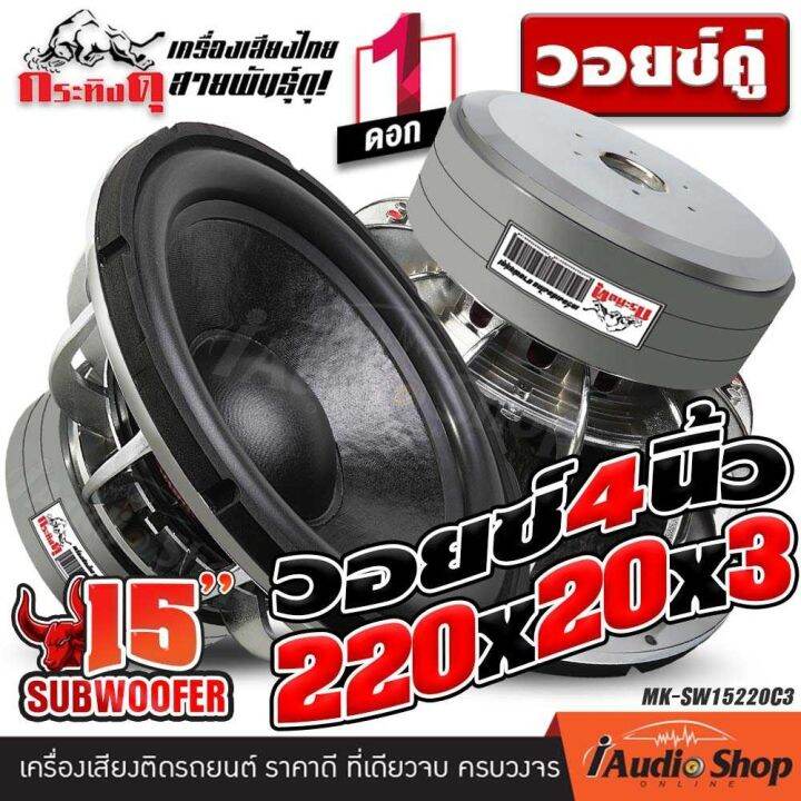 [1Pc.] ลำโพงซับเบส ซับวูฟเฟอร์ ดอกซับ15นิ้ว ลำโพงซับ ดอกซับ เหล็กหล่อ วอยซ์คู่ แม่เหล็ก220mm 2 ...