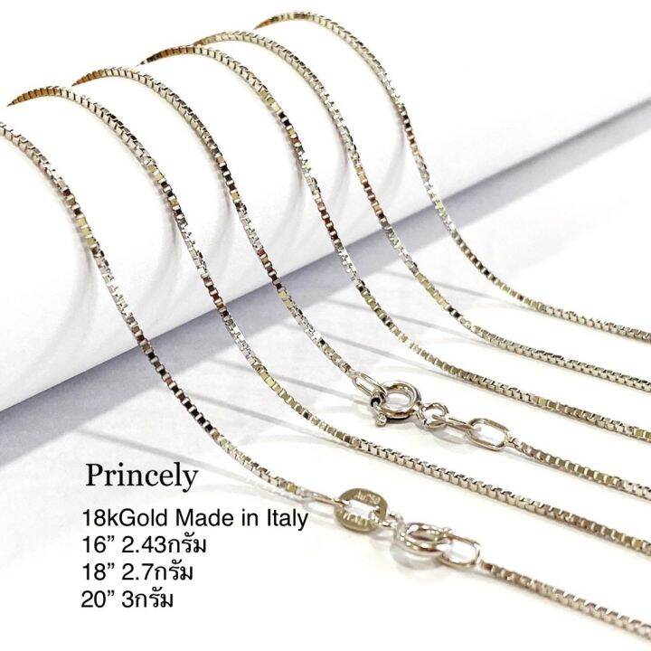 Princely Box Chain 058 ITALY 18K White Gold | Lazada.co.th