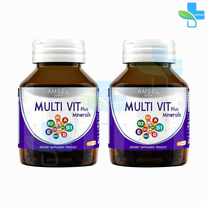 Amsel MultiVit Plus Mineral แอมเซล มัลติวิต พลัส มิเนอรอล ( 40 แคปซูล ) [ 2 ขวด ] | Lazada.co.th