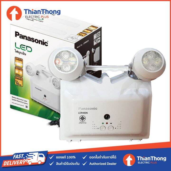 Panasonic ไฟฉุกเฉิน พานาโซนิค Emergency Light LED 2x6W สำรองไฟ 10ชม. ...