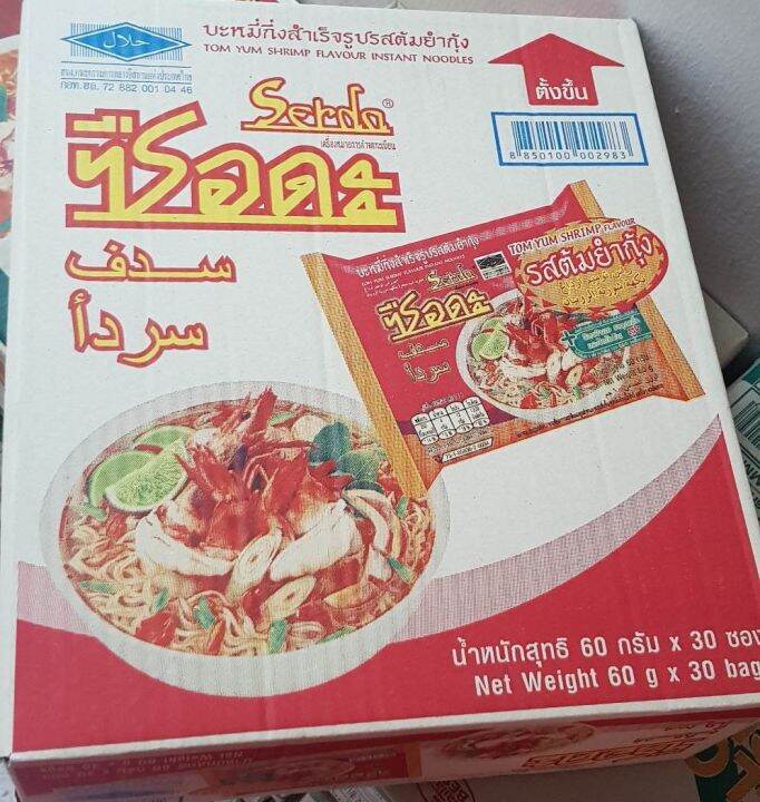 Serda Thailand instant noodles (Tom Yum Shrimp Flavour) 1box | Lazada