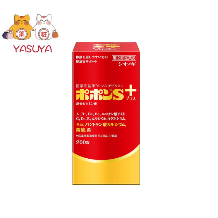 Shionogi Pharmaceutical Popon S Plus 200 tablets Shionogi制药 popon S plus 200片 | Lazada