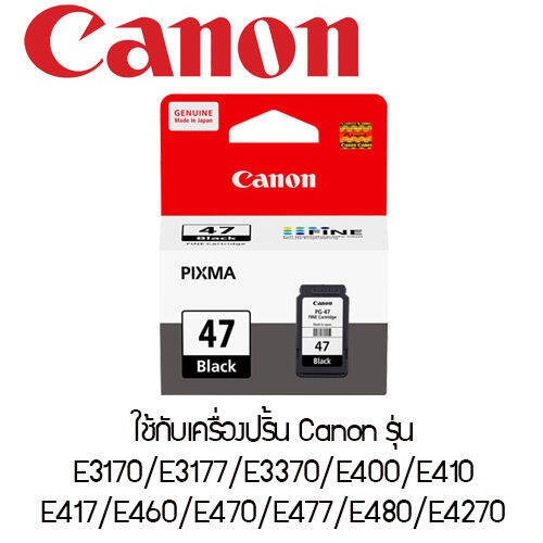 หมึกอิงค์เจ็ท สีดำ Canon PG-47 สำหรับเครื่องปริ้น CANON รุ่น E3170/E3177/E3370/E400/E410 E417 ...