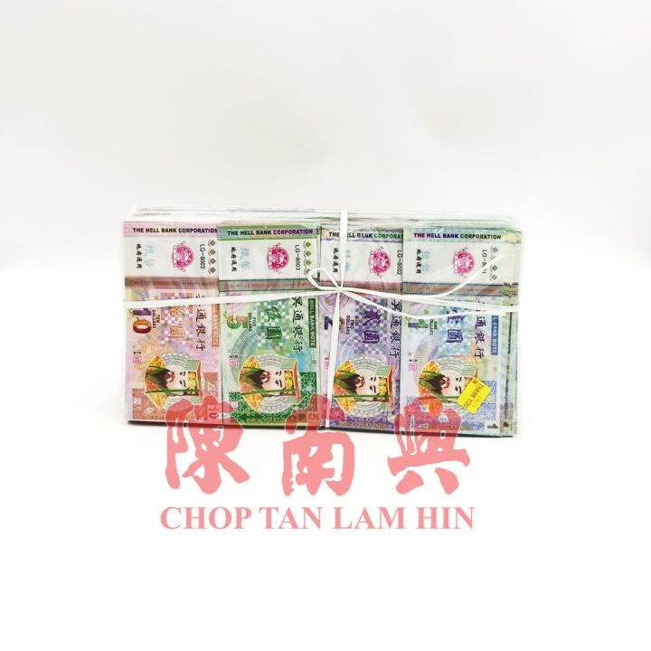 Chop Tan Lam Hin Joss Paper Hell note Ringgit malaysia RM1,RM5,RM10 ...