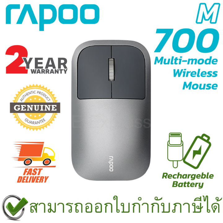 Rapoo M700 Wired Charging Multi-mode Wireless Mouse (Grey) เมาส์ไร้สาย ...