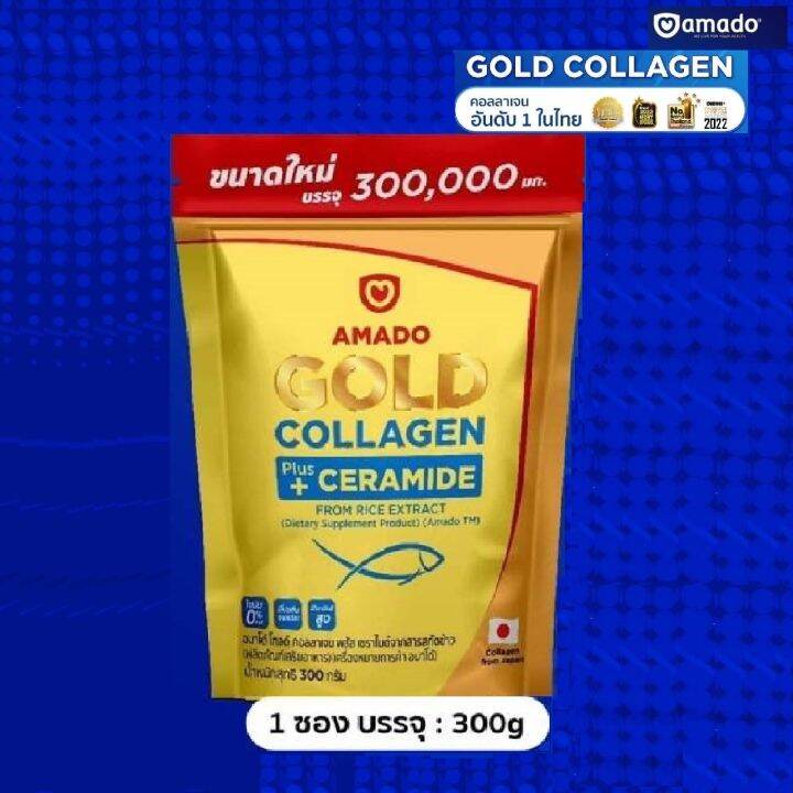 Amado Gold Collagen Plus Ceramide(300g.) 1 ซอง อมาโด้ โกลด์คอลลาเจน รวม ...