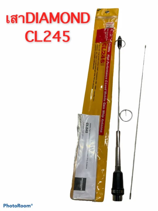 Diamond antenna CL245 (เสาซีโหลด) ย่านความถี่245MHz (ของแท้จากญี่ปุ่น) 1.5M 200W ห่วงใหญ่! เสา ...