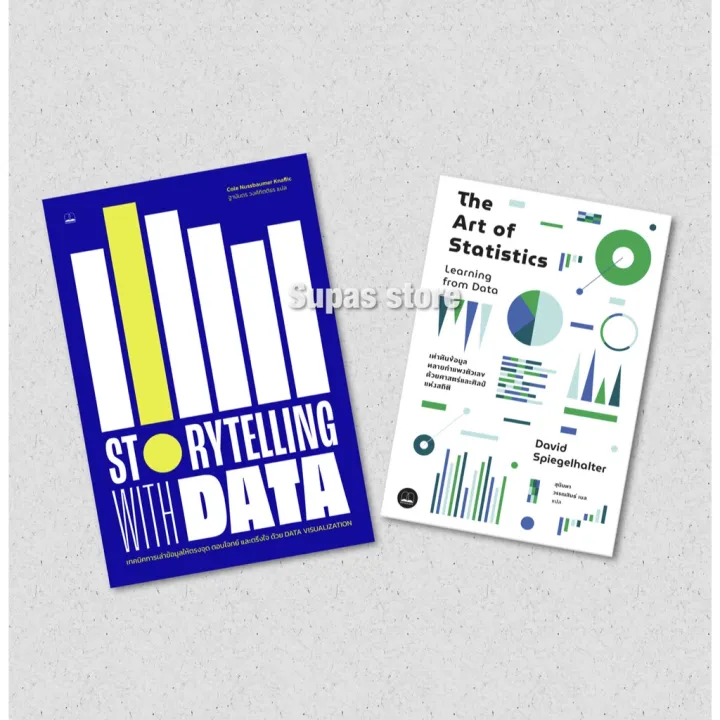 สมุด The Art of Statistics Learning from Data| Storytelling with Data A ...