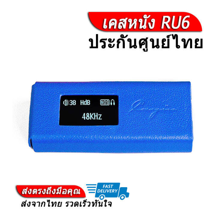 เคสหนัง RU6 เคสแม่เหล็ก กันรอย กันกระแทก | Lazada.co.th