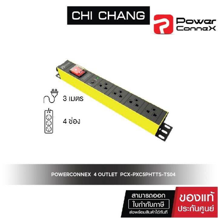 PowerConneX 4 TIS 1 SWITCH 16A # PCX-PXC5PHTTS-TS04 powerconnex ปลั๊กพ่วง ขนาด 4 ช่อง กันกระชาก ...