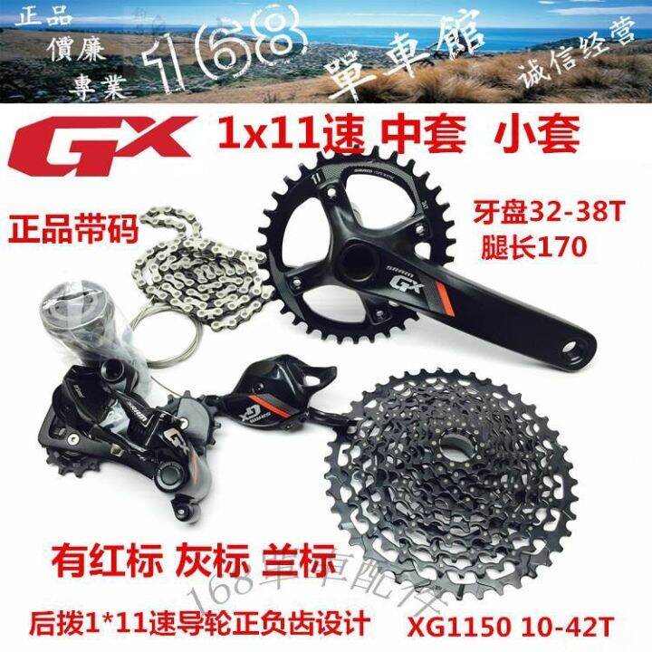 SRAM Speed Even GX 11ชุดความเร็วจักรยานเสือภูเขา,ชุดเกียร์ขนาดกลาง GXP ...