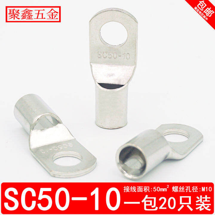 SC50-10 peephole copper nose cable copper connector SC wire pressing ...