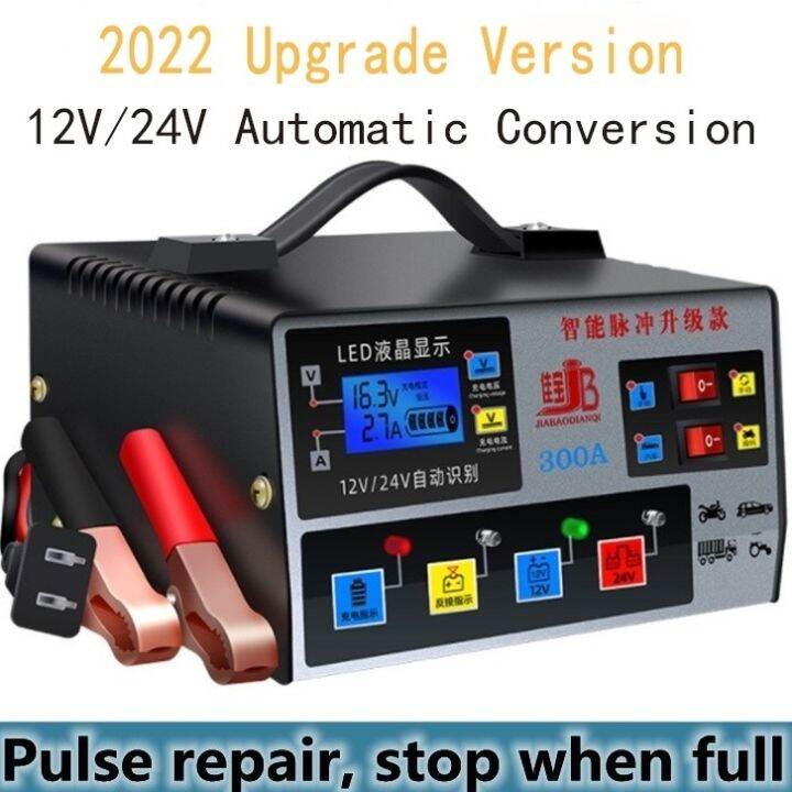 hot Car Battery Charger 12/24V Intelligent Pulse Repair Battery Fast ...