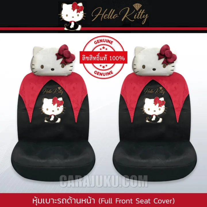 หุ้มเบาะรถ ด้านหน้า คิตตี้ Hello Kitty ลิขสิทธิ์แท้ (Kitty Party) #หุ้ม ...