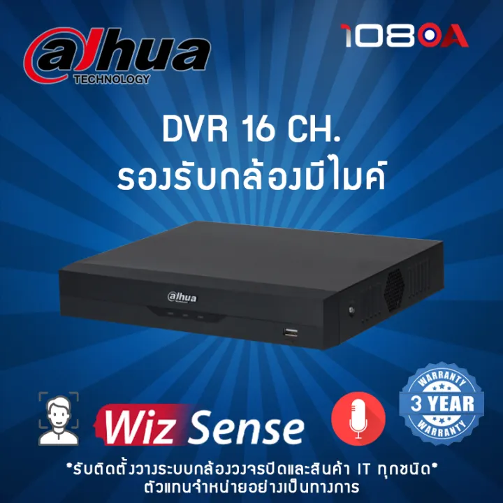 เครื่องบันทึกกล้องวงจรปิด DAHUA DVR รุ่น DH-XVR4116HS-I 16CH | Lazada.co.th