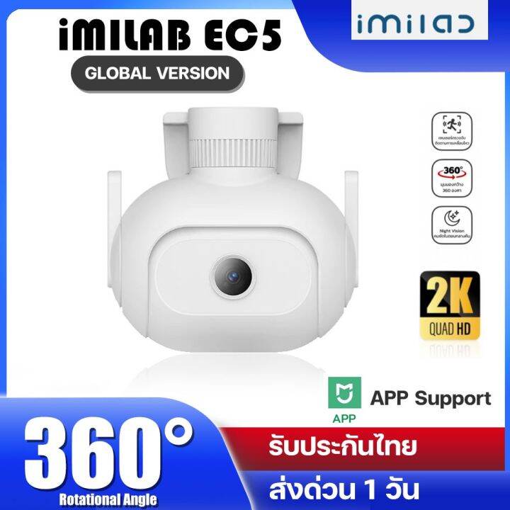 กล้องวงจรปิด IMILAB EC5 2K 3MP ตรวจจับคนแบบ 360° ภาพสีกลางคืน ดูผ่าน APP [ประกันไทย] - เลือก ...