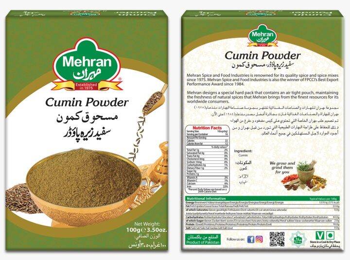 Mehran Cumin Powder 100 Gram Pack | Lazada