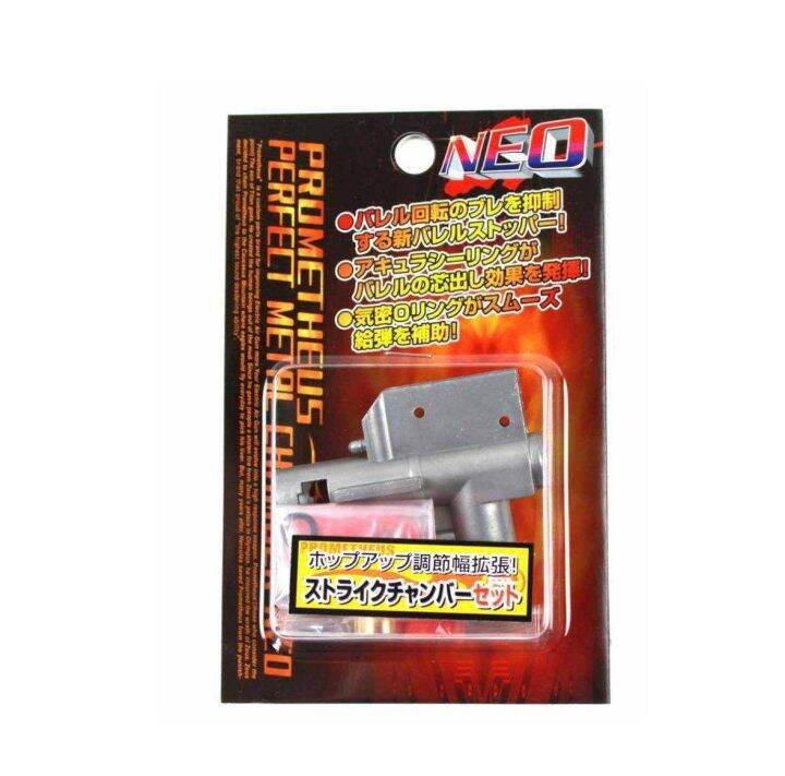 เรือนฮอป Prometheus PERFECT METAL CHAMBER NEO Made in Japan | Lazada.co.th