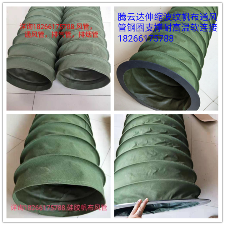 Soft connection of fan mouth of canvas air duct ventilation telescopic ...