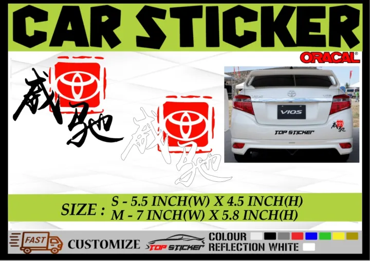 VIOS ART DESIGN CAR STICKER AKSESORI KERETA STICKERS NCP93 NCP42 NCP150 ...