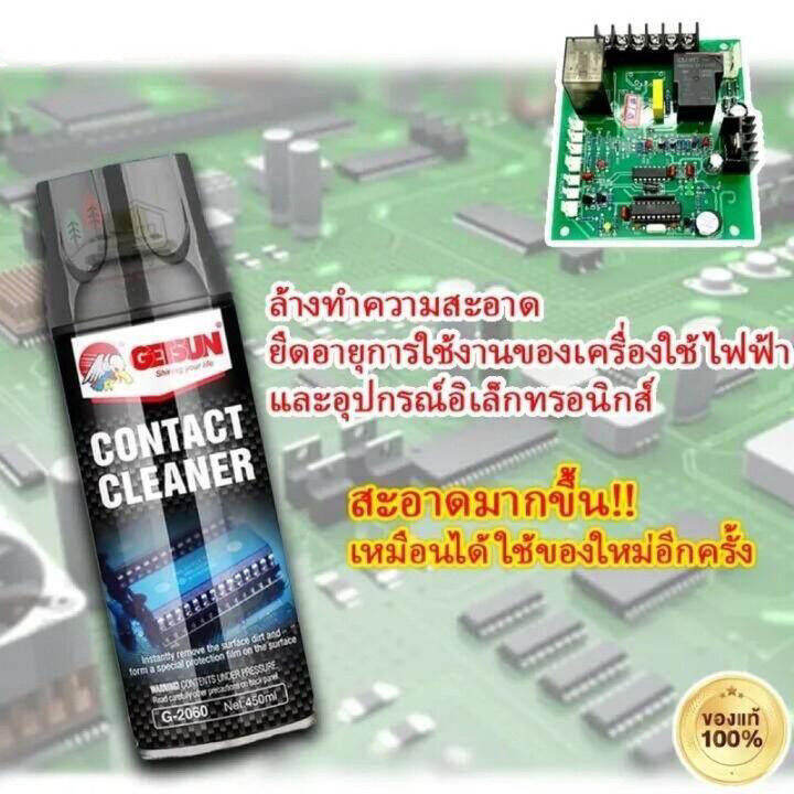 ET Game TH Electronic Contact Cleaner สเปรย์ล้างแอร์โฟร์ ล้างวงจร ...