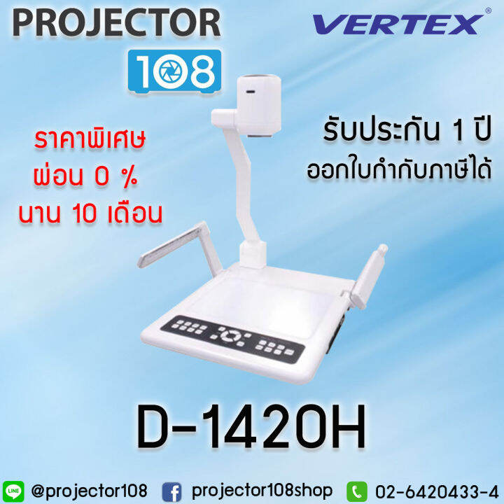 ผ่อน 0 % นาน 10 เดือน VERTEX D-1420H (HDMI) Visualizer เครื่องวิชวลไล ...