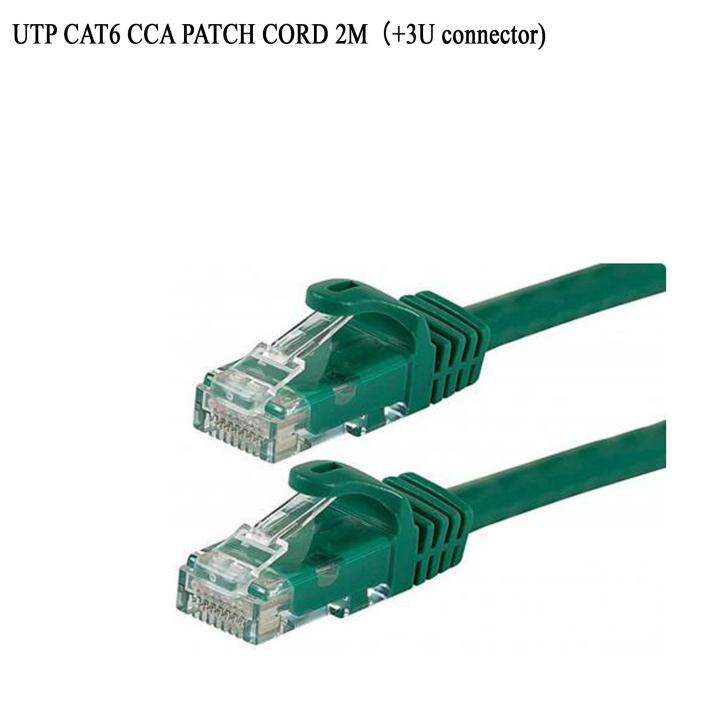 UTP CAT6 CCA PATCH CORD 3M（+3U connector) | Lazada PH