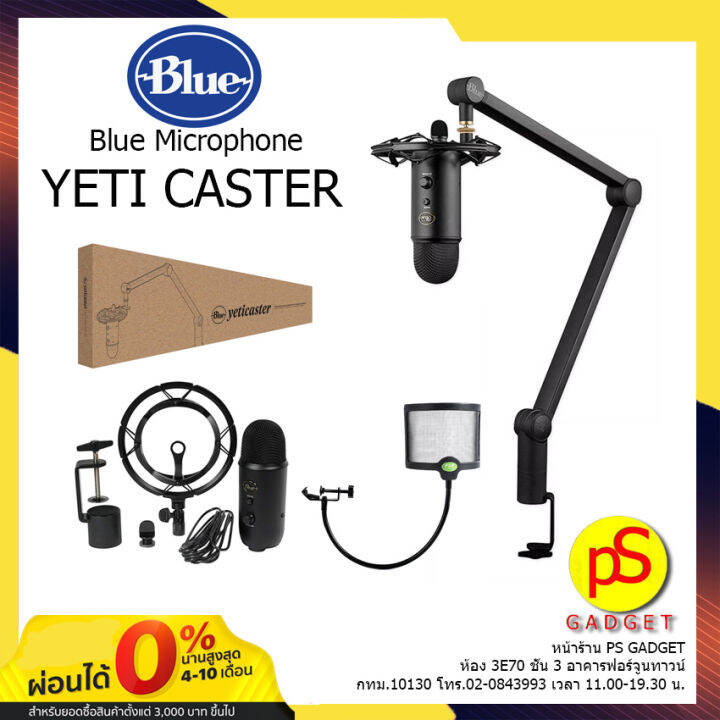 Blue Microphone Yeti Caster Professional Broadcast Bundle ชุดไมค์อัด ...