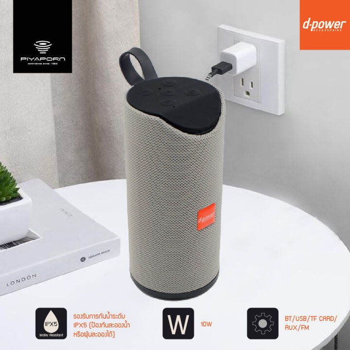 D-power Bluetooth Speaker ลำโพงบลูทูธ รุ่น PARCO กำลัง 10W | Lazada.co.th